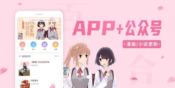 百合会app图标