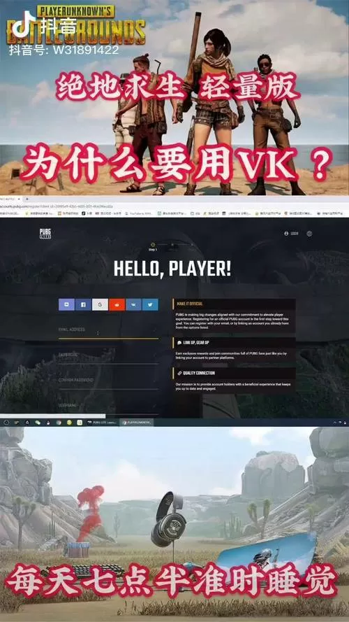 pubg轻量版直装科技