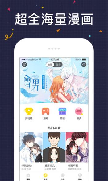 快看漫画破解版app下载苹果图标