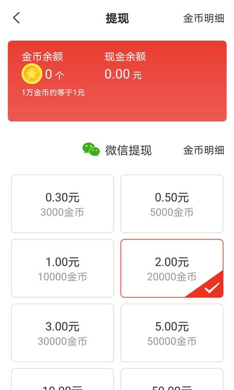 欢喜浏览器红包版v2.1图标