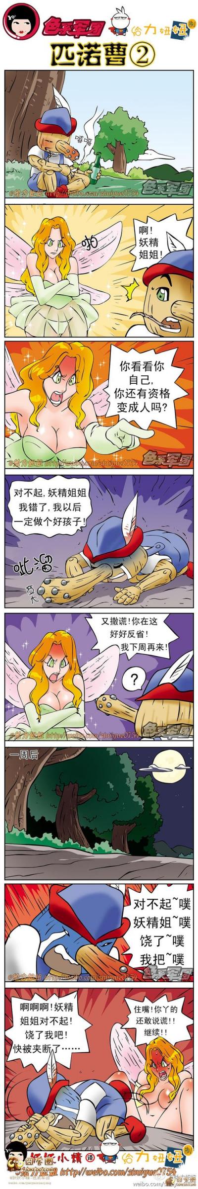 囧漫画图标