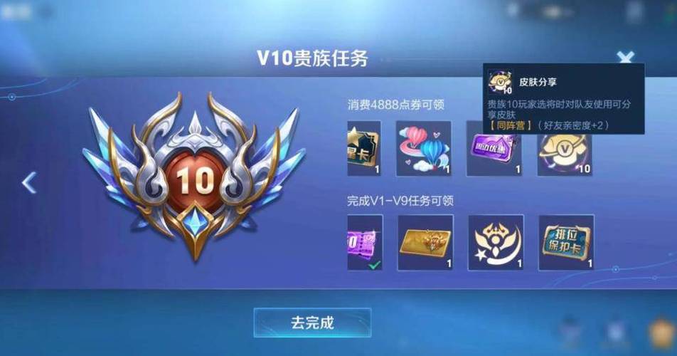 V10玩家免费领皮肤