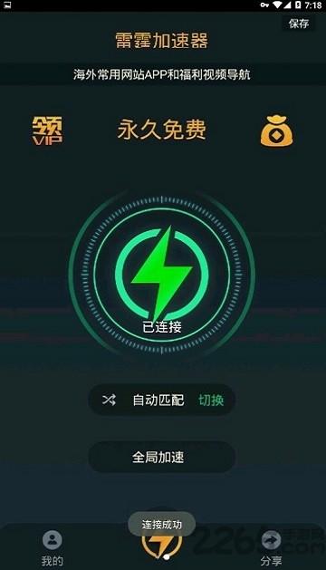 原子加速器app官网版介绍