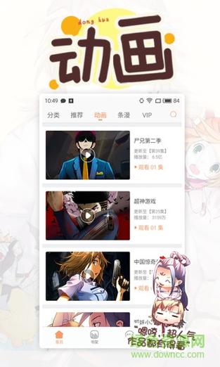 腾讯漫画破解版永久不付费2022图标