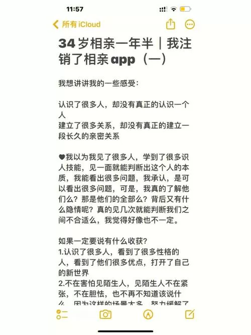 一往情深交友app怎么注销