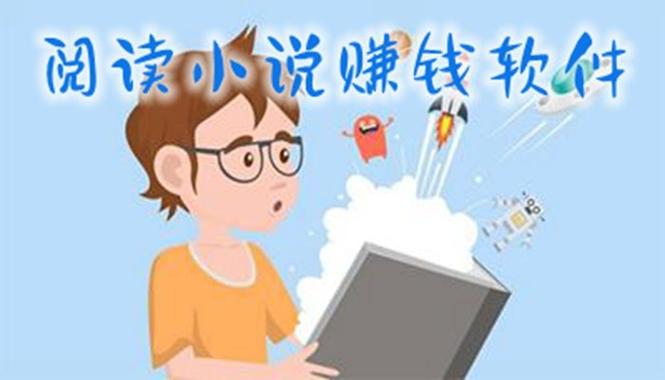 长篇小说打字赚钱