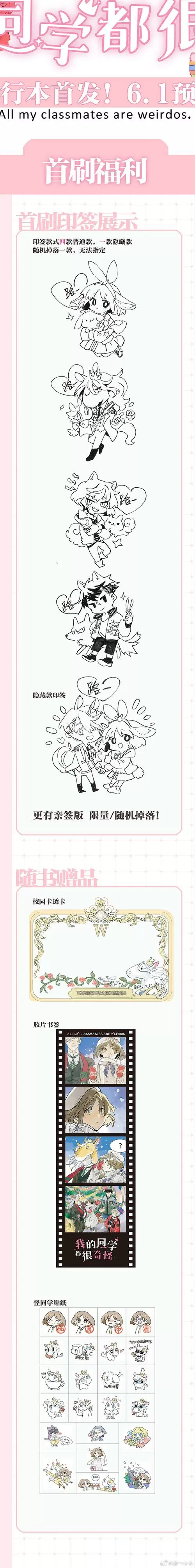 下载快点漫画阅读app