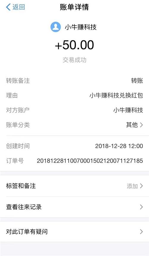 小牛赚钱app下载图标