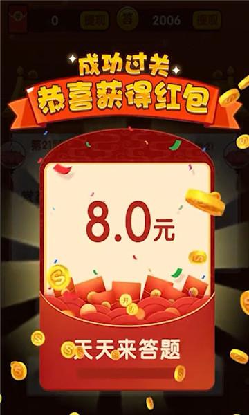 天天答题赚钱版v1.0图标