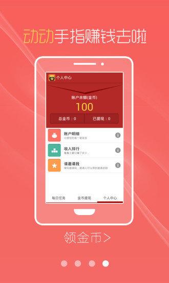 聚宝盆赚钱app下载图标