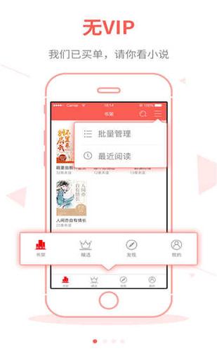 白看书app手机版下载