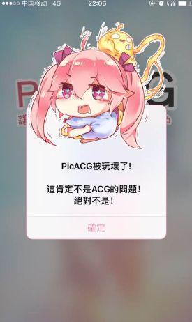 picacg官网2019安卓