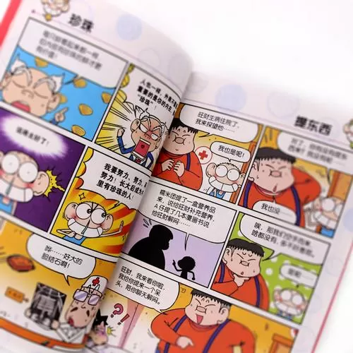 52书漫画