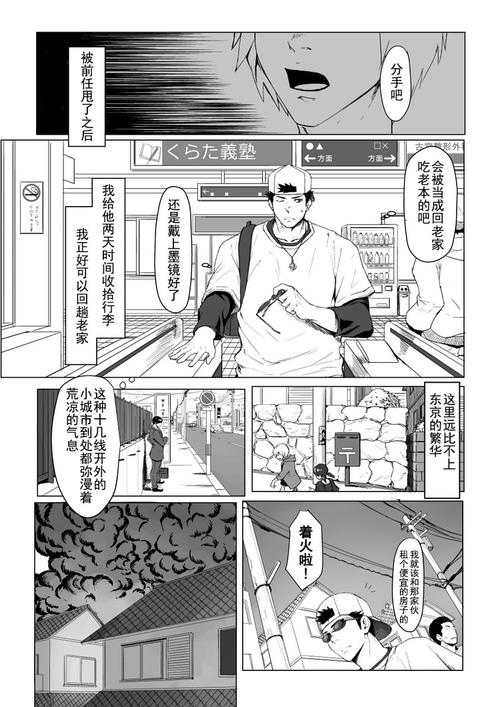 火漫社漫画园图标