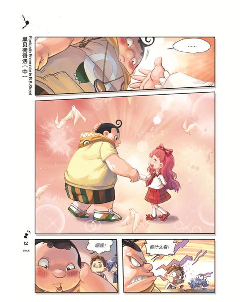 多多漫画在线观看漫画图标