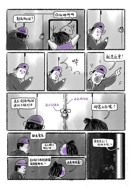 啵哔免费漫画永久vip破解版