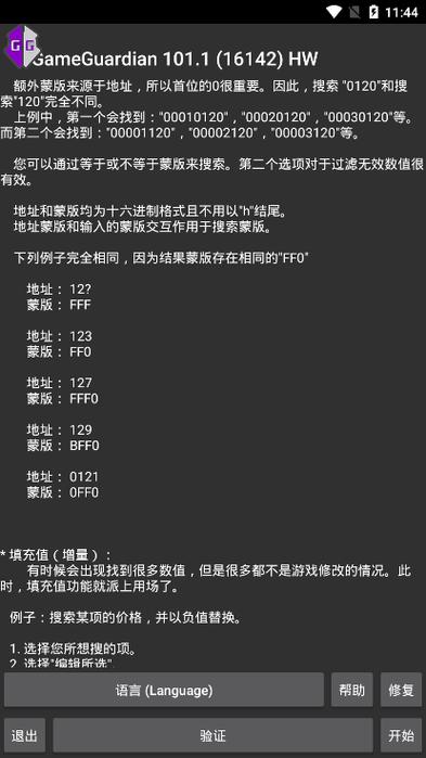 gg修改器框架最新版免root下载图标