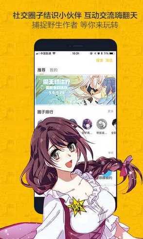 奈斯漫画下载登录免费送150金币图标