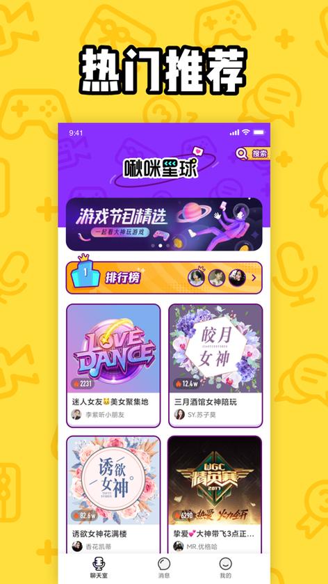 猿星球app官方版图标