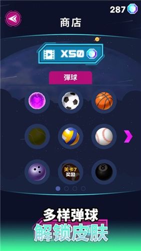 欢乐跳跳球红包版v1.0图标