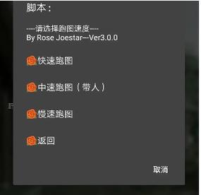 SKY光遇脚本辅助器(免ROOT)图标