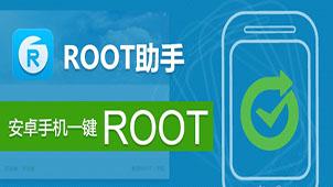 叉叉加速器免root