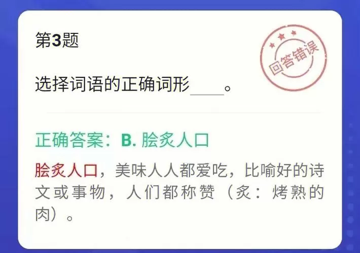 四人赛答题题库最新