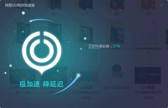 uu手游加速器官网下载