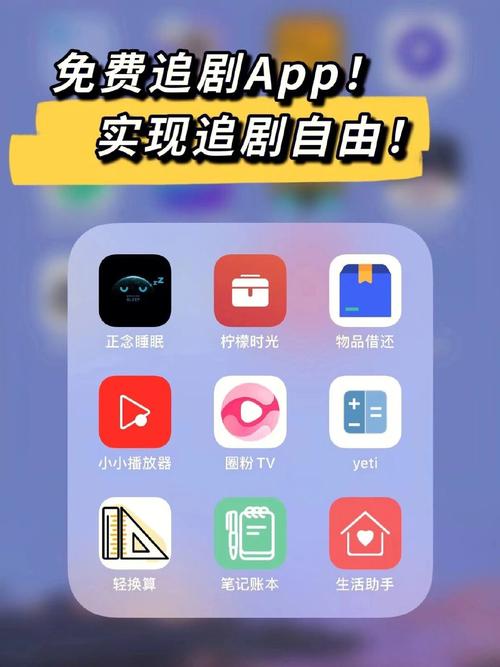 生活助手追剧app下载