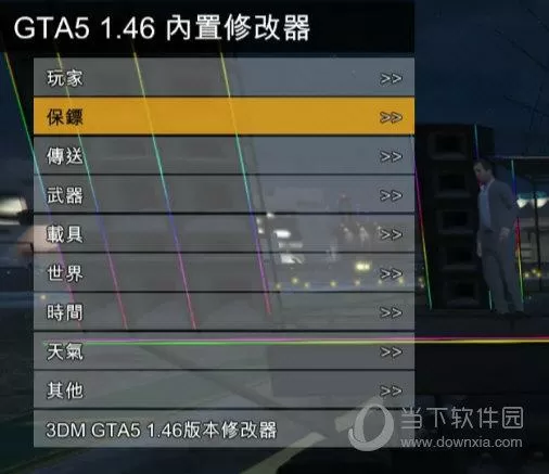 gta5内置修改器最新版2021