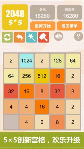 新2048游戏官方旧版安装图标