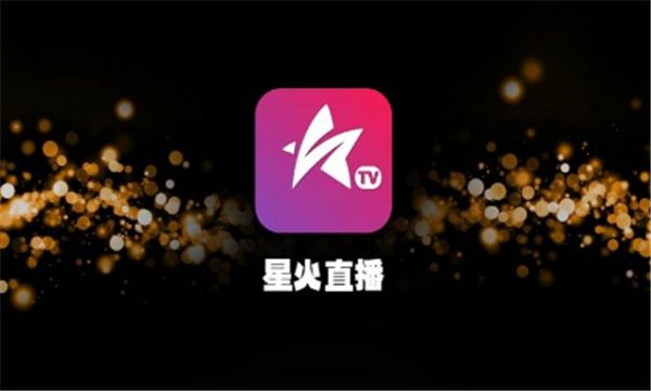 星火电竞app