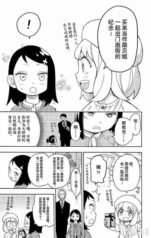 36漫画新版