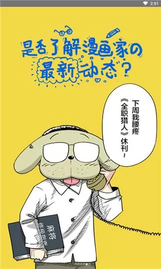 追追漫画app旧版下载