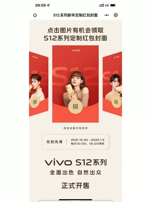 vivo红包助手官方版下载最新版