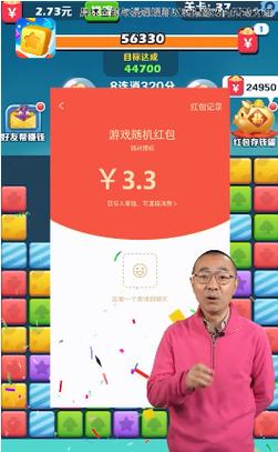 阿伟消消乐app红包版图标