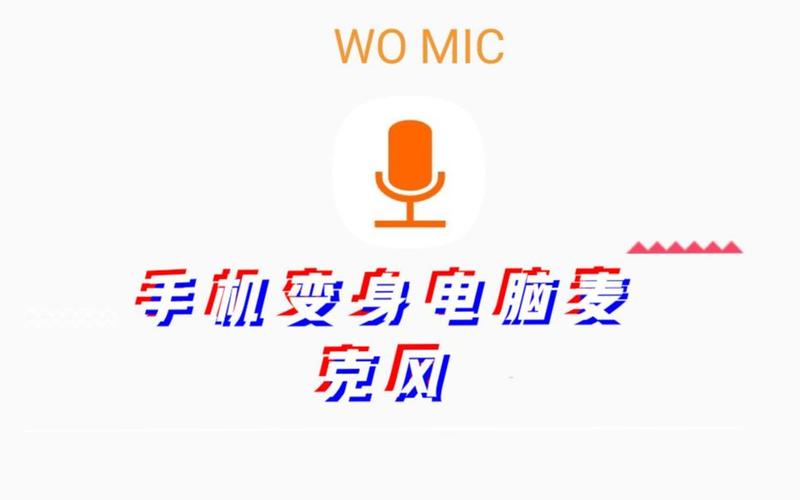 womic官网下载图标