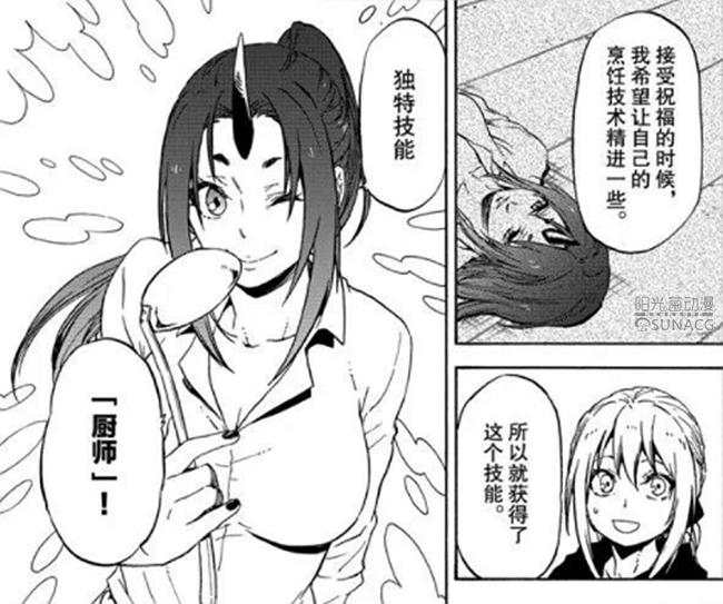 皮物漫画图标