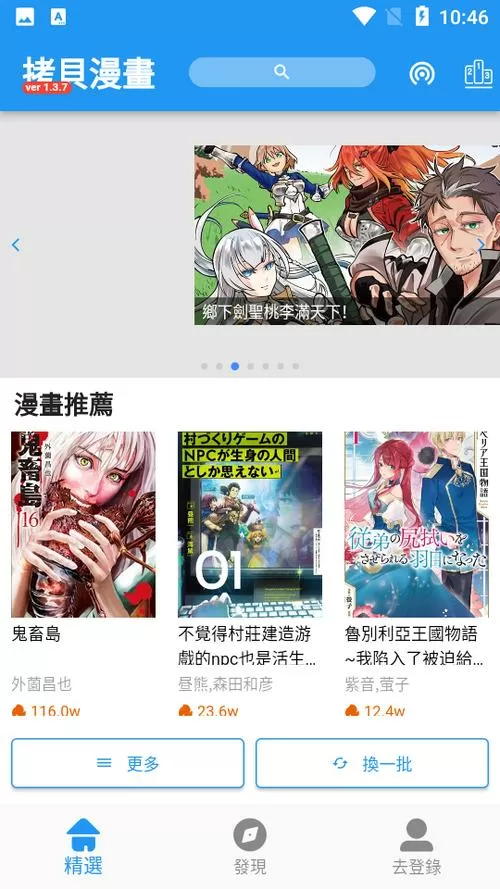 COPYMANGA.ORY拷贝漫画图标