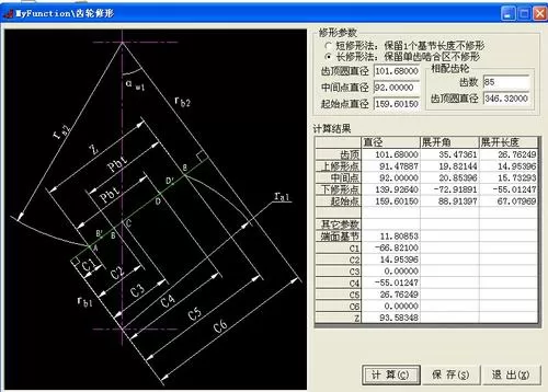 齿轮辅助修改器