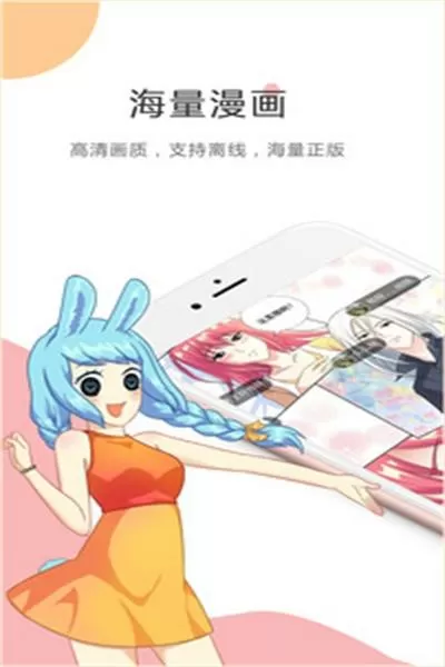 kuku漫画软件下载