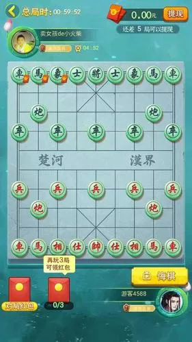 象棋我特牛红包版v1.2