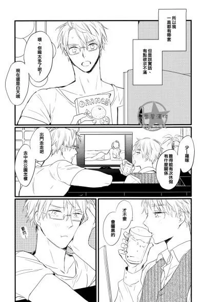 黄漫漫画1