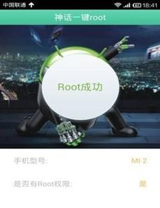 神话一键root最新版2023图标