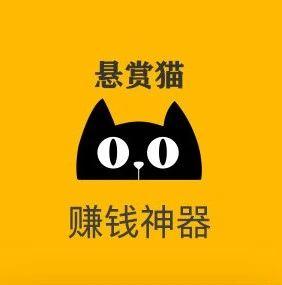 悬赏猫旧版