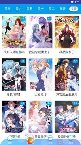 黑黑连载漫画破解版无限金币版图标