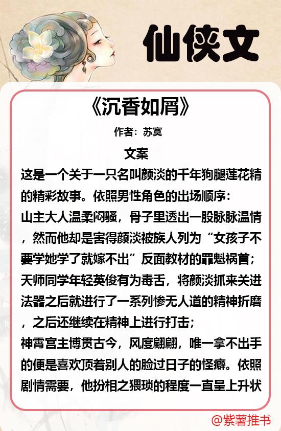 仙逆小说图标