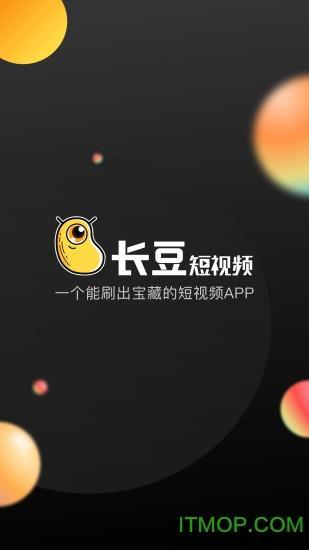 长豆极速版图标